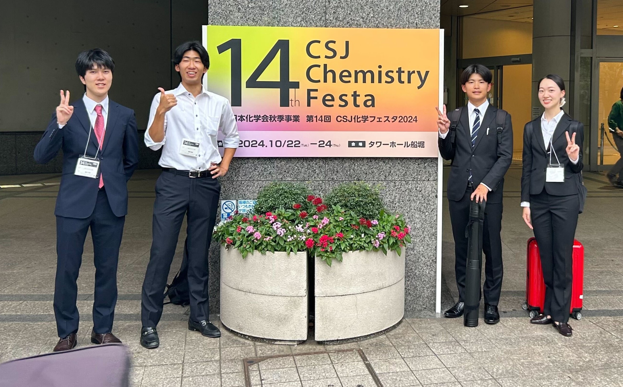 2024/10/22-24 第14回CSJ化学フェスタ2024 （東京）｜藤枝研究室 PhysBioChem Lab｜大阪公立大学